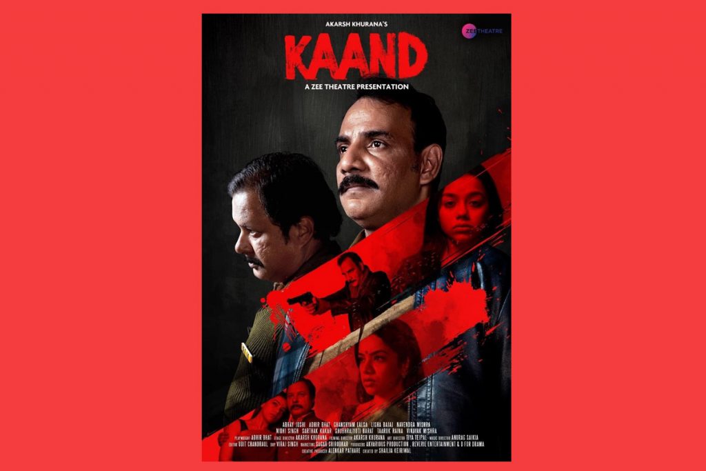 ''Kaand' is about personal demons that co-exist with social evils ...